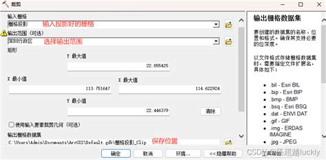 arcgis应用指南：将栅格数据（tiff）提取到网格 arcgis提取栅格网格线 csdn博客