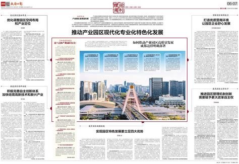 推进园区管理机制创新 需要赋予更大改革自主权