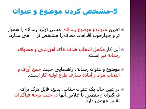 طراحی و تولید رسانه های آموزشی Instructional Media Media Ppt Download