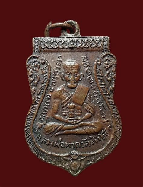 เหรียญเสมาหลวงปู่ทวดวัดเอี่ยมวรนุช บล็อกวงเดือนตัวหนังสือไหลนิยมสุด Ennxo