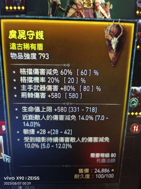 通用 供 供 满近减生命 暗减 盾牌 NGA玩家社区