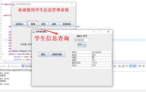 Javaswingmysql简单学生信息管理系统 代码 当牛作码