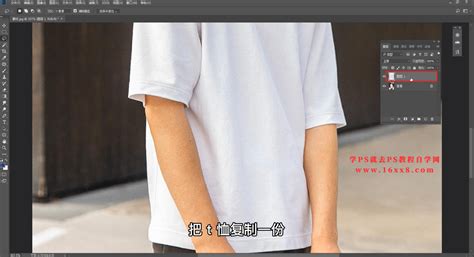 换衣服，用ps给人物换速换衣服4 效果教程 Ps教程自学网