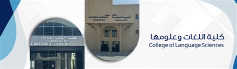 الخطة الدراسية كلية اللغات وعلومها