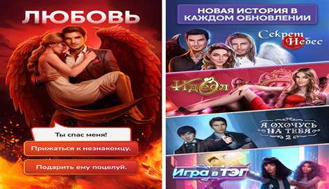 Скачать Клуб Романтики — Мои Истории на ПК бесплатно на русском языке