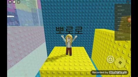 로블록스 뽀로로 점프맵 Youtube