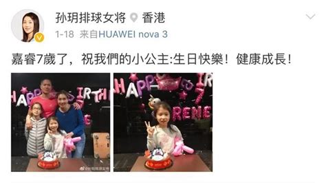 47岁前女排美女国手，嫁香港公务员，发文用繁体字，今回内地挣钱孙玥江苏女排繁体字新浪新闻