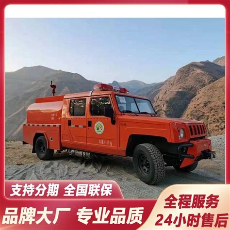2吨皮卡森林消防车 蓝牌四驱 高强度铝合金 城乡应急 抢险车