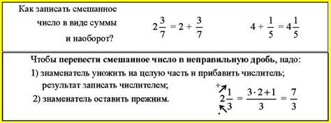 Конспект по математике "Обыкновенная дробь" - УчительPRO