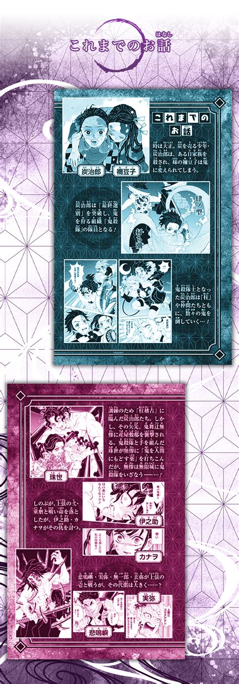 鬼滅の刃 ノベライズ 〜最終決戦と禰豆子の目覚め編〜 集英社みらい文庫