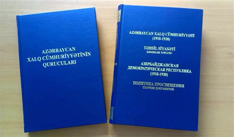 Milli Arxiv İdarəsi Tərəfindən Azərbaycan Xalq Cümhuriyyəti Təhsil