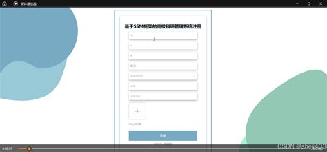 基于ssmvue高校科研管理系统【开题程序论文】 Csdn博客