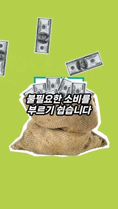 돈이 안 모이는 이유 혹시 여러분의 일상 습관 때문일까요 Money 돈 명언 습관 Youtube