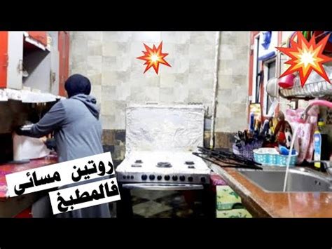 روتين ليلى فاخر من الاخرروتين مسائى فعز الليل والدنيا هوس هوس ونا