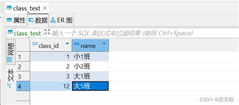mysql连接查询（left join、right join、inner join） csdn博客