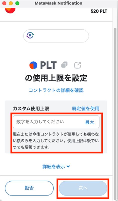 How To Make A Payment With Metamask Hashport Aptos Japan Helpcenter