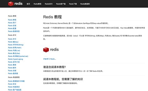 Tobebetterjavaer Docs Src Xuexiluxian Redis Md At Master Itwanger