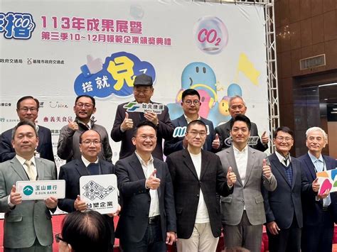 基北北桃「我的減碳存摺」成果亮眼 四市合作樹立區域治理典範