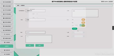 基于python flask框架的基于web的空巢老人服务系统的设计与实现（开题 程序 论文） 计算机毕设 csdn博客