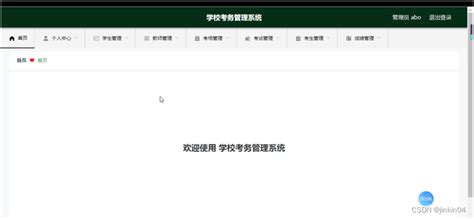 java php node js python学校考务管理系统【2024年毕设】 考务处理系统csdn csdn博客