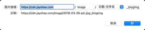 使用Typora和iPic轻松写博客 JayShao s Blog