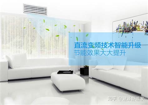 关于家用中央空调这 大点千万不能信 知乎