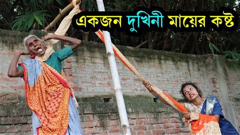 হায় আল্লাহ একজন দুখিনী মায়ের ঘটনা দেখুন ইসলামিক আল্লাহর