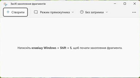 Як зробити та редагувати скріншот на Windows 11