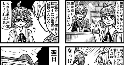 東方 ドリームシアター う～太のマンガ 森近霖之助 宇佐見菫子 博麗霊夢 Pixiv