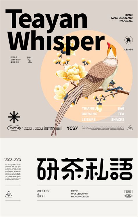 研茶私语丨品牌包装设计蔬菜帮品牌设计 站酷zcool