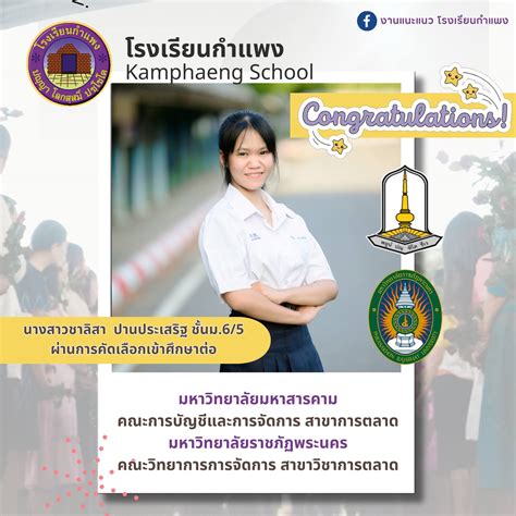 งานแนะแนว งานแนะแนว โรงเรียนกำแพง Facebook