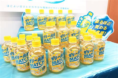 マッチがゼリー飲料になって登場／大塚食品 フードウイークリーweb｜週刊食品