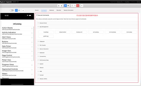 Appium2：inspector的使用 独孤流
