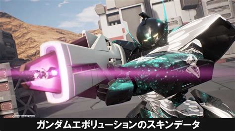 ユニットスキン、ウェポンスキン ガンダムエボリューション（ガンエボ）攻略