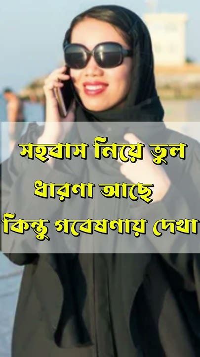 লজ্জা নয় জানতে চাই Love Song Newsong Bangla Viral Reels Youtube