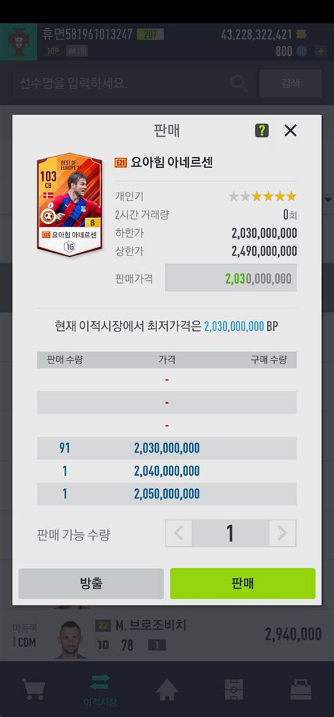 마일스톤 금카팩 결과 Ea Fc 온라인 에펨코리아