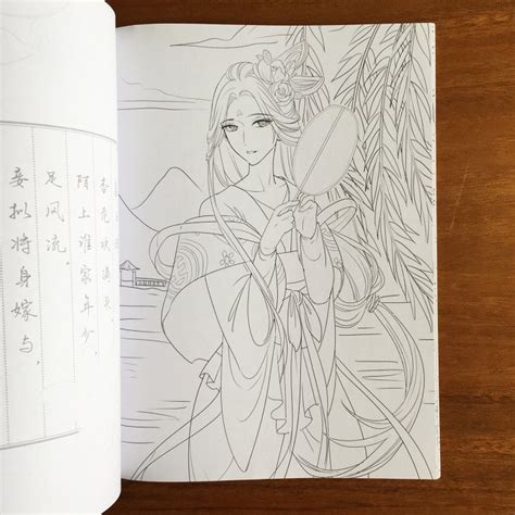 古風人物 唯美塗色線描集 古裝 著色本 塗色本 成人繪本 填色本 療癒 藝術 紓壓 靜心 休閒 放鬆 畫畫 動漫 Yahoo奇摩拍賣