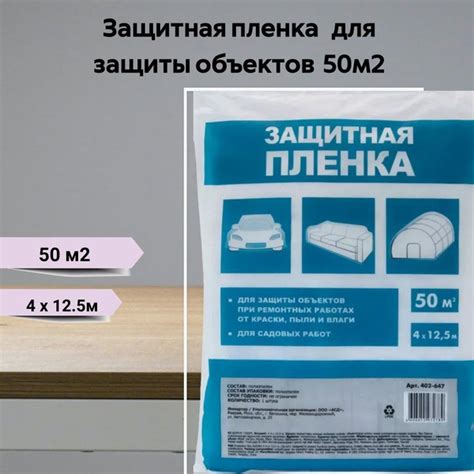 Прозрачная укрывная полиэтиленовая пленка для ремонта мебели теплиц и автомобилей 50 м2 4х12