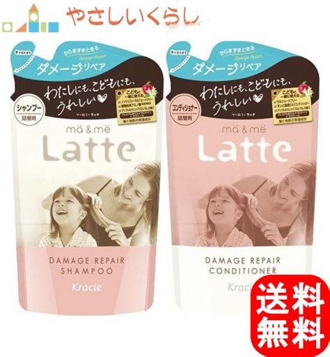 クラシエ マーアンドミー ダメージリペア シャンプー コンディショナー つめかえセット 360ml×2 マー＆ミーの通販はau Pay