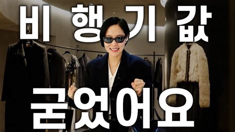 직구로만 만났던 바로 그 브랜드 콰이어트 럭셔리 케이트 국내 상륙🖤 Youtube