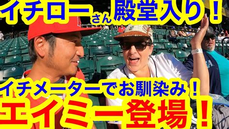 スペシャル対談Mr イチローが球団殿堂入りイチメーターでお馴染みエイミーが語るイチローとは話題の大谷翔平にも一言物申す 現地取材