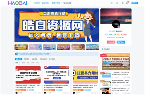 皓收集 最新发布 第2页