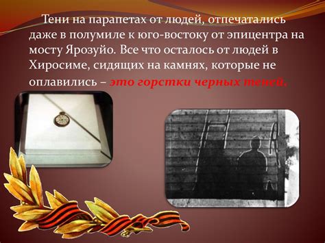 Окончанию Второй мировой войны презентация онлайн