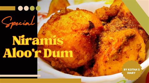 Lakshmi Puja Special নিরামিষ আলুর দম রেসিপি Delicious Bengali Veg
