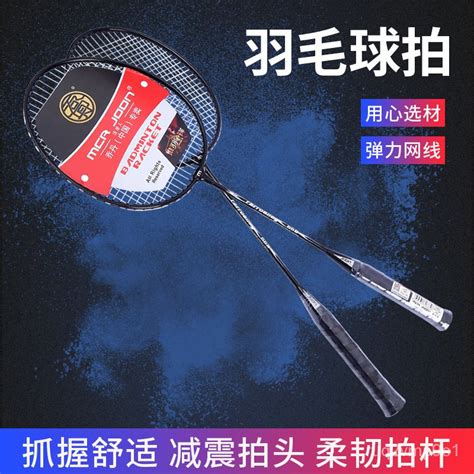 HT運動館喬丹666羽毛球拍2衹裝比賽訓練羽拍 體育用品鐵閤金雙拍 蝦皮購物