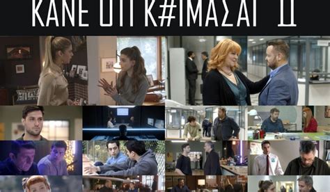 Κάνε ότι κοιμάσαι ΙΙ Spoiler Το νέο μακελειό στο τέλος της σειράς