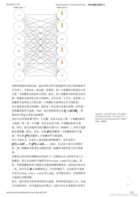 梯度消失问题 csdn博客