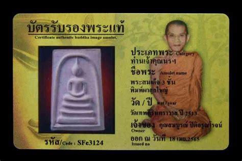 Easyamulet พระเครื่อง พระบูชา เครื่องราง พระแท้