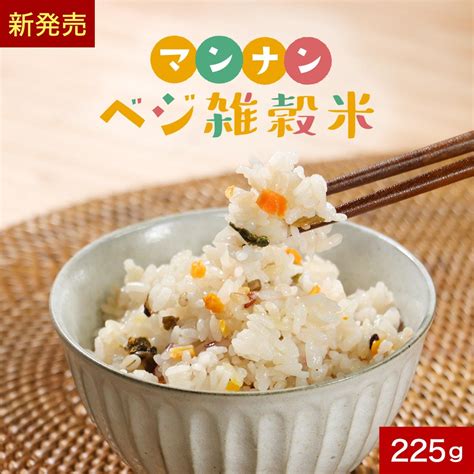 【楽天市場】【クーポンで最大15％off】 マンナン 国産 雑穀米 九州産 4種 野菜 乾燥野菜 ダイエット こんにゃく米 低カロリー 糖質