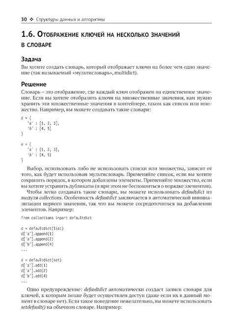 Python Книга рецептов Бизли Д Джонс Б К Купить книгу в интернет магазине Эхо Книги с